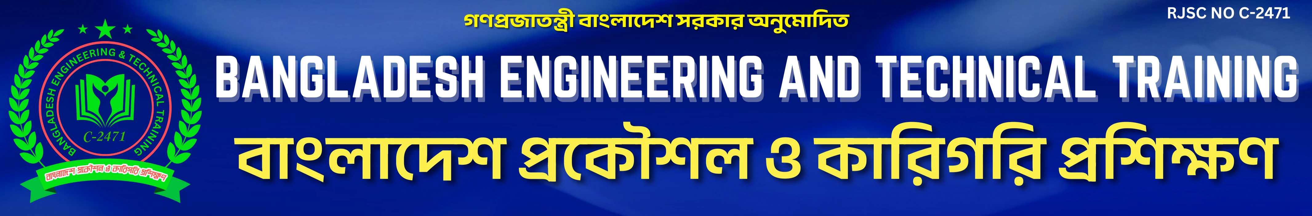 About BETTC | Bangladesh Engineering and Technical Training